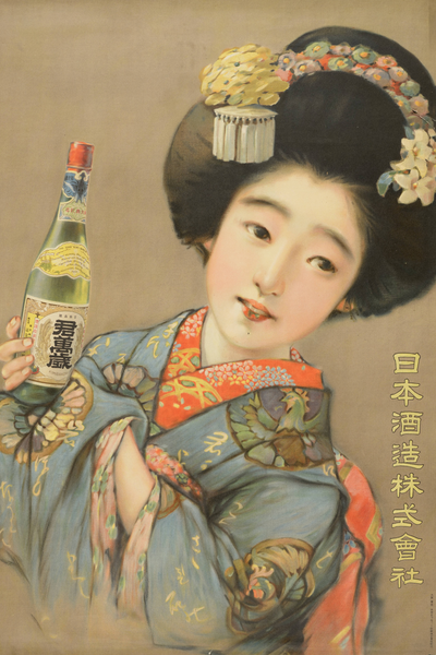 Nippon Shuzō Sake Ad Poster Released In The 1920s – Sugoii Japan Shop